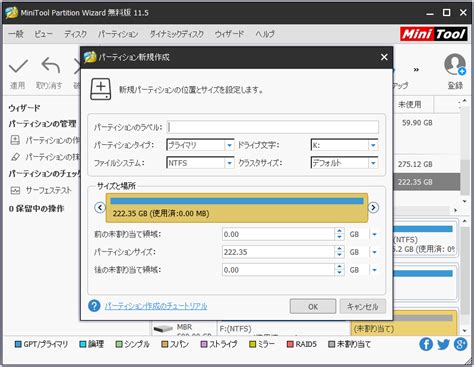 Diskpartでパーティションを作成する方法｜初心者向け Minitool Partition Wizard