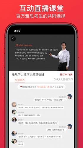 学为贵雅思app下载 学为贵雅思安卓版下载 英语学习 下载之家