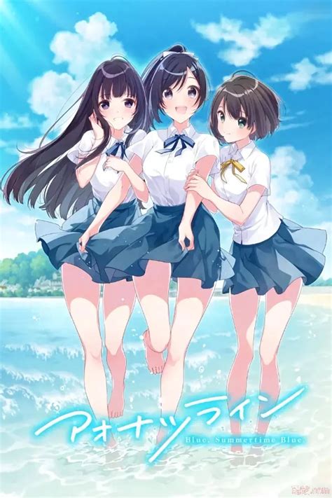 青夏轨迹 アオナツライン Angelmoe