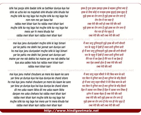 Mujhe Ishq Ka Rog मुझे इश्क का रोग