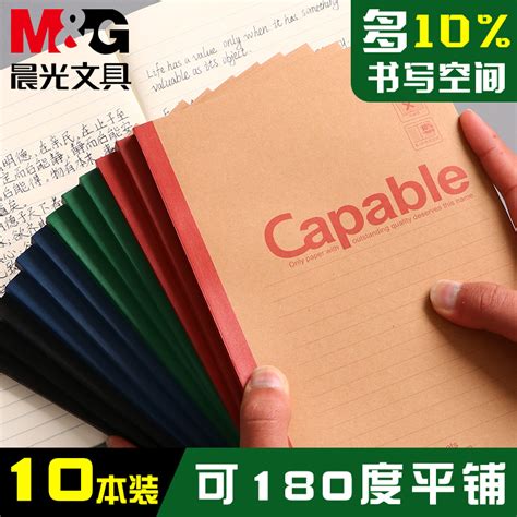 晨光b5笔记本复古简约记事本a5加厚本子ins风办公商务工作练习本大小学生用课堂读书学习考研空白软面抄会议虎窝淘