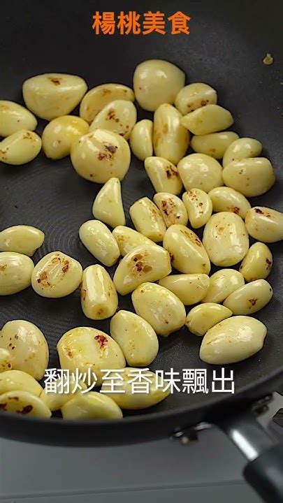 【shorts短片】濃郁系蒜頭雞湯，乳白湯頭秘訣看這裡！ Youtube