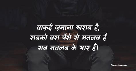 20 Best Naseeb Shayari Status And Images In Hindi In June 2023