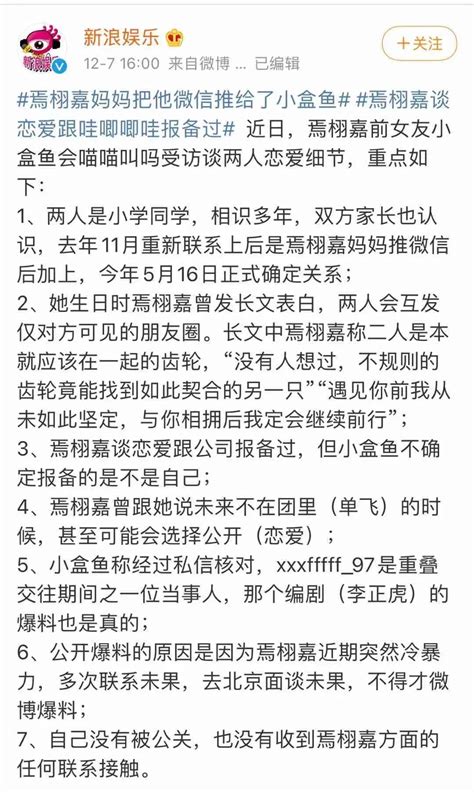 R1se风波不断！焉栩嘉被曝劈腿，还把粉丝60w送的礼物转手送女友 搜狐大视野 搜狐新闻