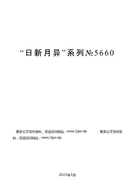 【好消息】购买年费会员，领取公文和职场教程 爱公文