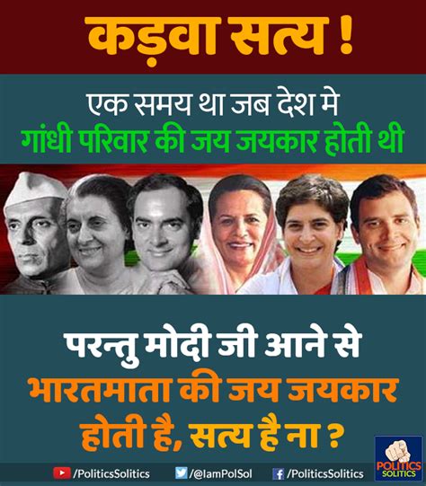 Bjp Congress Funny Images Best Funny Images