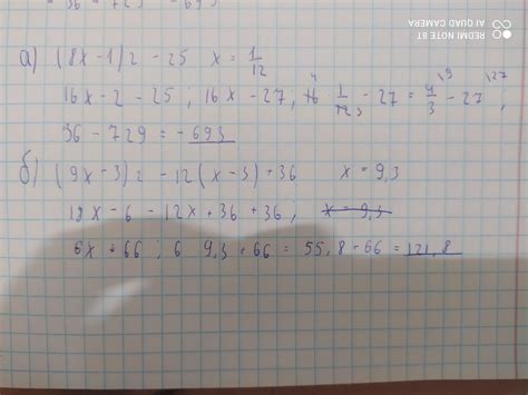 Знайдіть значення виразу А 8х 1 2 25 якщо х 1 12 Б 9х 3 2