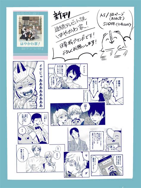 直衛の漫画