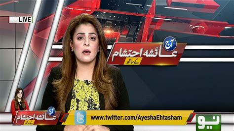 Aaj Ayesha Ehtesham Kay Sath Full Program 25 Mar 2020 Neo News