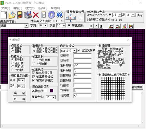 兼容正点原子探索者stm32f407 自己取模汉字显示实验 stm32 8