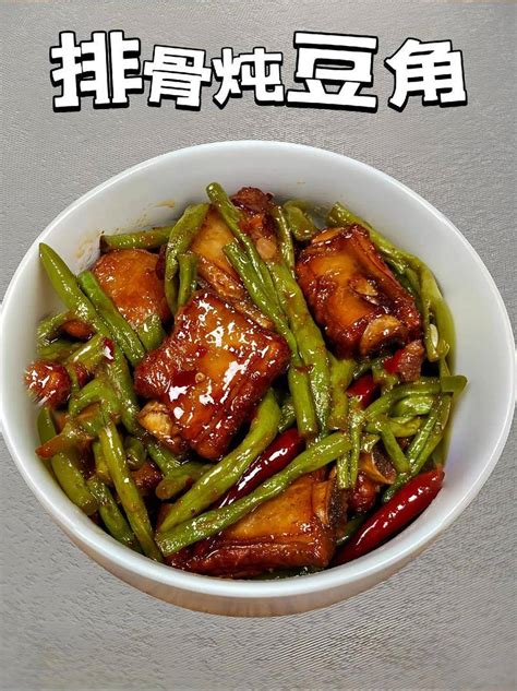 舌尖上的黑龙江六大硬菜 东北 粉条 道菜