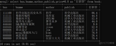 用mysql查询所有可借阅的书籍信息aceryt的技术博客51cto博客