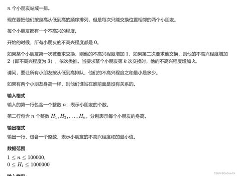 线段树与树状数组应用基础1及多维差分 CSDN博客