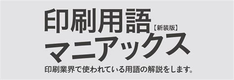 光栄印刷株式会社 東京都千代田区神田神保町の印刷会社