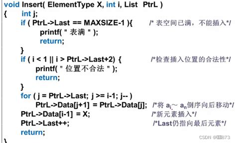 线性表的顺序存储和链式存储线性表的顺序存储结构和链式存储结构插入删除都要从头遍历吗 Csdn博客