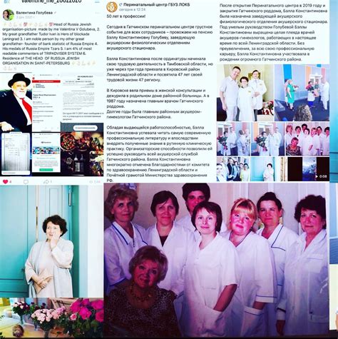 Валентина Голубева ВКонтакте