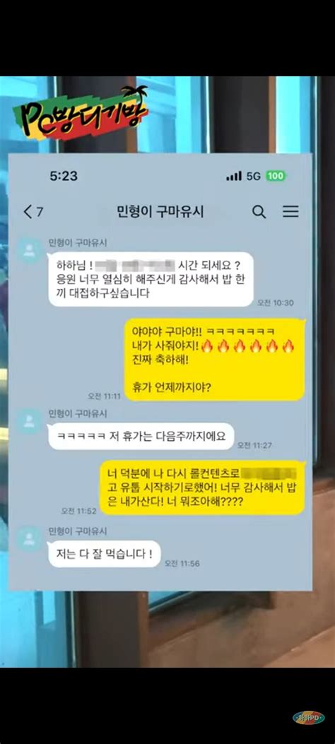 구마유시 카톡ㅋㅋㅋ 롤 리그 오브 레전드 에펨코리아