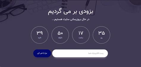 قالب رایگان Html و Css صفحه در دست ساخت دارای شمارنده فایلی مارکت ️