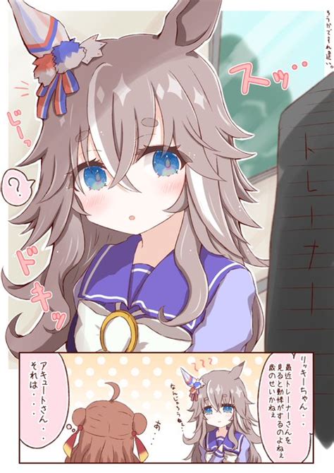 アキュートさんの動悸 りで さんのマンガ ツイコミ 仮