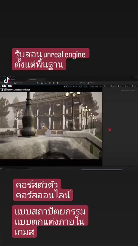 Revit Real Time N Unreal Engine Online Tutor Line Lvt9861u แบบ Revit