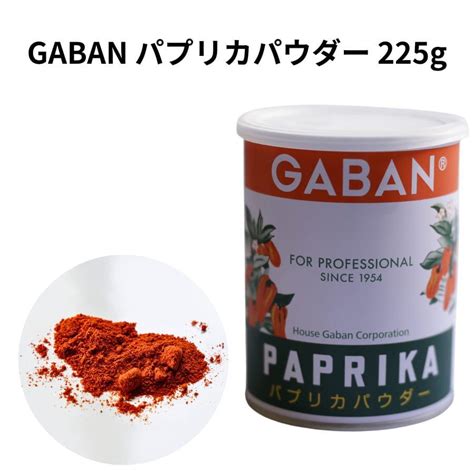 Gaban パプリカ パウダー 225g スパイス スペイン 料理 香辛料 Bbq シェフレピ 通販 Yahooショッピング