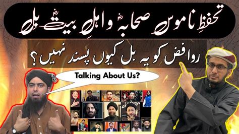 Namoos E Sahabah Bill Namoos E Ahl E Bayt Bill Pakistan Engineer Mirza