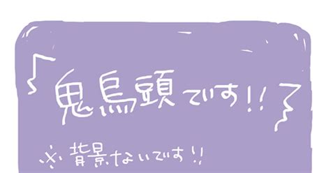 腐向け 鬼烏頭まんが7 712のマンガ 鬼烏頭 Pixiv