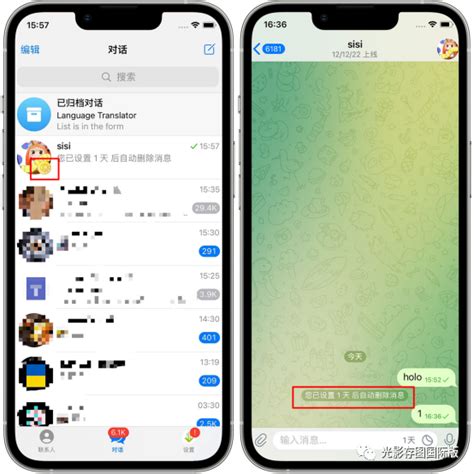 电报怎么删除所有聊天对话？如何启用全局自动删除所有聊天对话详细教学！