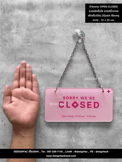 ร้านป้าย รายละเอียด ป้ายแขวน Open Closed อะครลิคพื้นใส ลายสติ๊กเกอร์ สไตล์โมเดิร์น มินิมอล