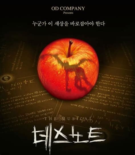 뮤지컬 데스노트 2025 티켓팅 1차 2차 3차 일정 10주년 캐스팅 예매 가격