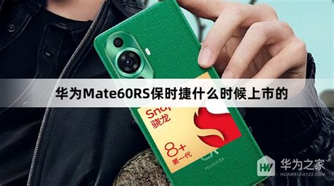 Mate Rs Mate Rs