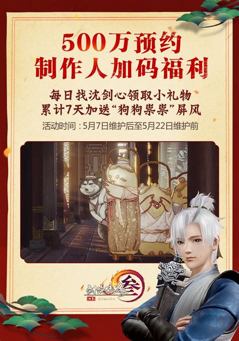 全方位还原居家生活 《剑网3》家园系统交互功能更新3dm网游