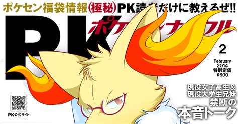 ぽけスク】 【ぽけスク】貴人たちの戯れ【交流】 牙戸ガットのマンガ 【ぽけスク交流】 Pixiv