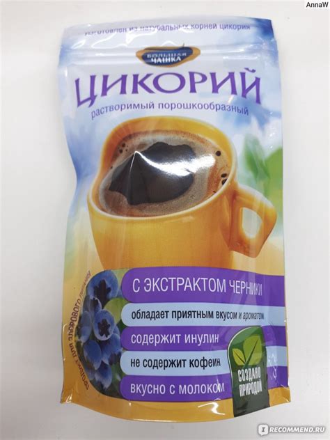 Цикорий Большая чашка Растворимый порошкообразный с экстрактом черники ...