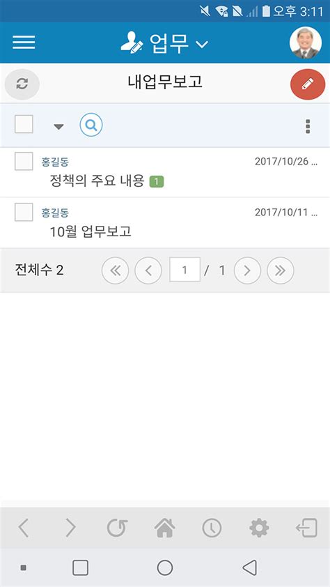 스크린샷 그룹웨어 한비로 관리 운영 서버 호스팅·호스팅·해외 서버 호스팅·소프트웨어
