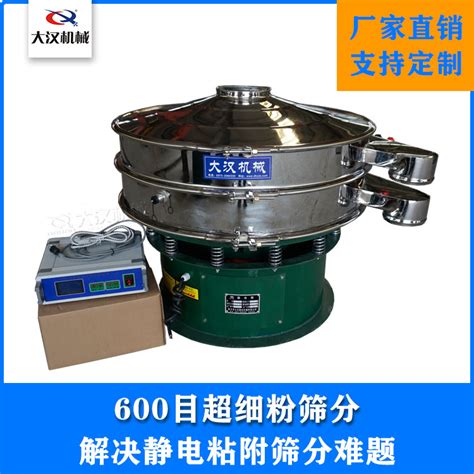 碳酸钙超声波振动筛 超声振动筛 细粉振动筛 新乡大汉机械