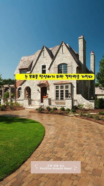 성공 채널 성공과 번영을 위한 긍정 확언 Shorts 동기부여 자기계발 자기개발 부자 좋은글 성공 긍정확언 긍정 Youtube