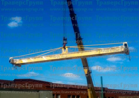 Траверсы и центраторы фото характеристики Купить на Заводе Траверс