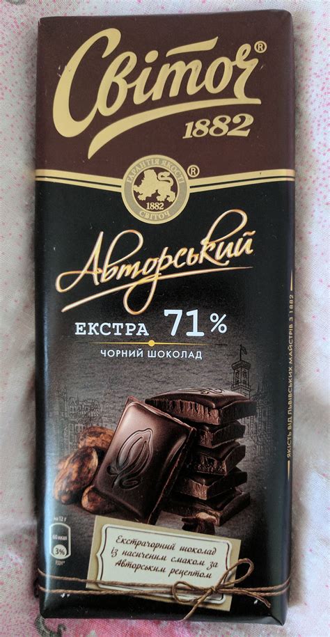 Made in Ukraine - Only Dark Chocolate (Page 2)