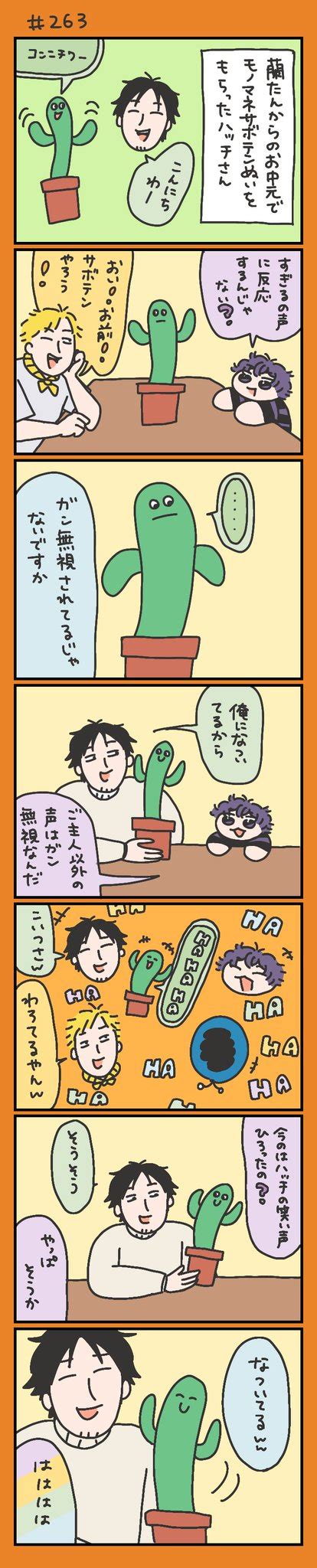 ☃️🧊 ️ ️ぽこちゃん ️ ️🧊☃️ On Twitter ️⃣263 🐧と🌵 癒し Znwdakdtrm