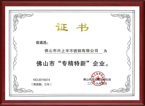 家具管 装饰管 异形管 佛山市兴上宇不锈钢有限公司