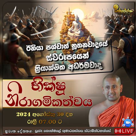Dhamma Dana බක් පොහොය වැදගත්කම බුද්ධත්වයෙන් පස්වැනි වර්ෂයෙහි සැවැත්නුවර ජේතවනාරාමයෙහි වැඩවෙසෙන