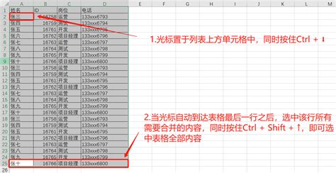 Excel教程：高效汇总与合并多个excel表格 知乎
