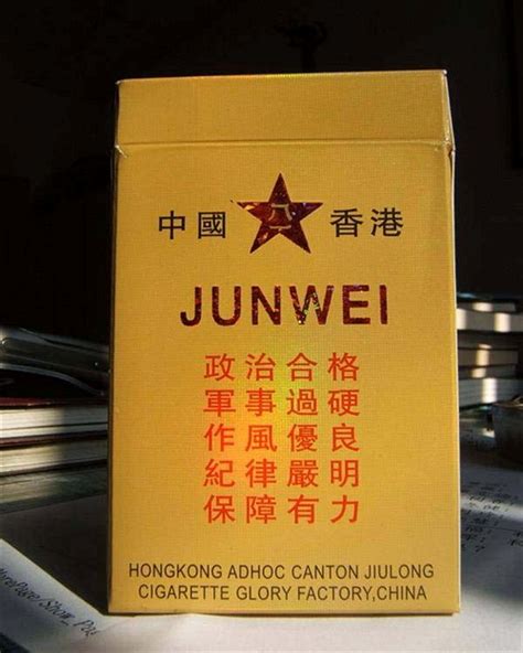 香港部队特供烟酒