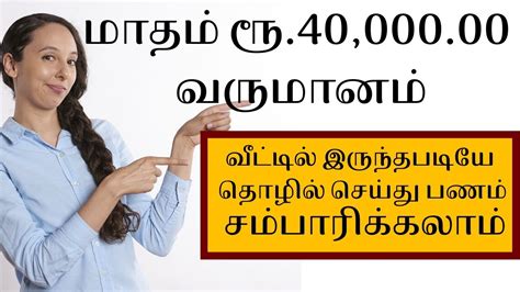 Home Made Business Ideas In Tamil Business Ideas In Tamiltamilnadu