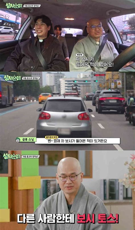 금후스님 보시로 15억 벤츠 받아드림카는 ‘제네시스 풀소유 원해”