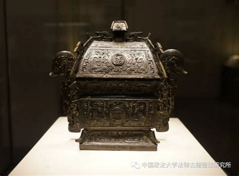 西周 盠方彝 法律古籍整理研究所