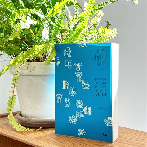 유유 바람은 차지만 볕은 따듯한 2월의 첫번째 월요일입니다 설 연휴와 주말을 보내고 나니 벌써 2월이 사흘이나 지났네요 새해가 되면 으레 새로운 것들은 배우거나