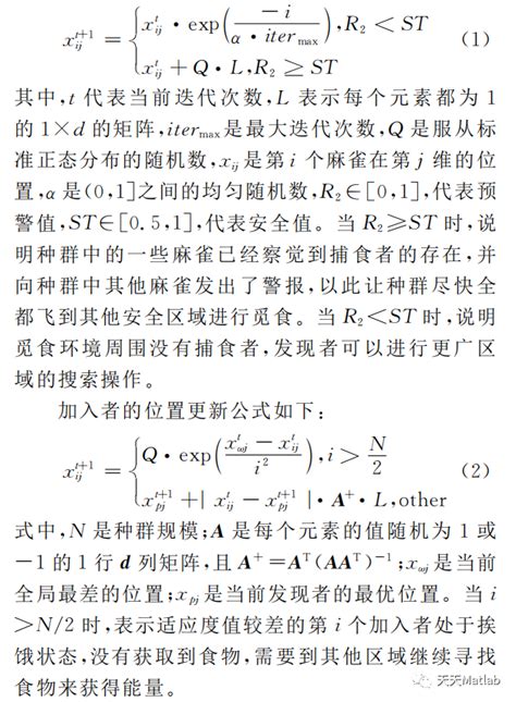 【预测模型】基于麻雀搜索算法优化核极限学习机实现数据预测matlab代码 基于麻雀搜索算法的投影寻踪模型结果看那个 csdn博客