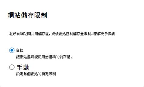 在 Microsoft 365 中管理 Sharepoint 中的網站記憶體限制 Sharepoint In Microsoft 365 Microsoft Learn